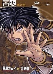 YESASIA: raika 6 touketsu kuronikuruzu obu jiyapan furomu ji a riesuto ...