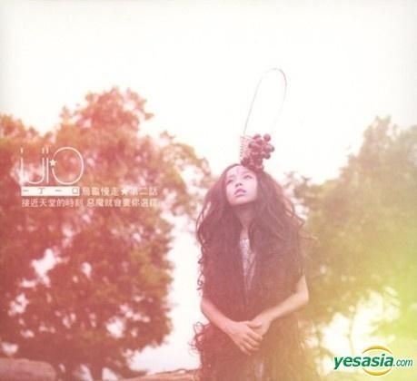 YESASIA: Wu Gui Man Zou Di Er Hua (EP) CD - ijio, Himalaya Records ...