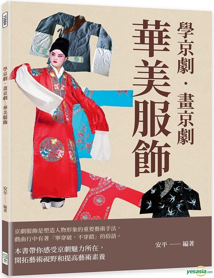 YESASIA: Xue Jing Ju‧ Hua Jing Ju : Hua Mei Fu Shi - Song Ye Wen Hua ...