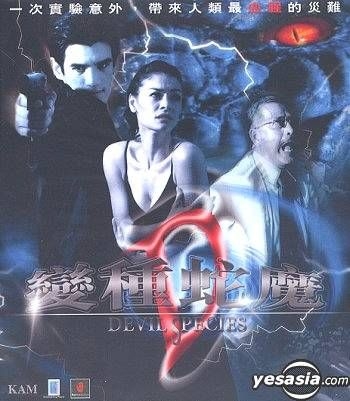 YESASIA: Devil Species VCD - Kam & Ronson Enterprises Co Ltd - Western / World Movies & Videos ...