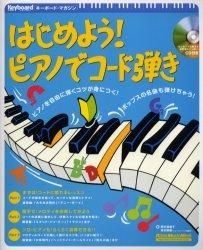 YESASIA: hajimeyou piano de ko dohiki piano o jiyuu ni hiku kotsu ga mi ...