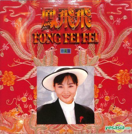 YESASIA: Feng Fei Fei 1968-1988 Shang Xia Er Juan Jing Xuan Ban (2 Vinyl LP) - Fong Fei Fei ...