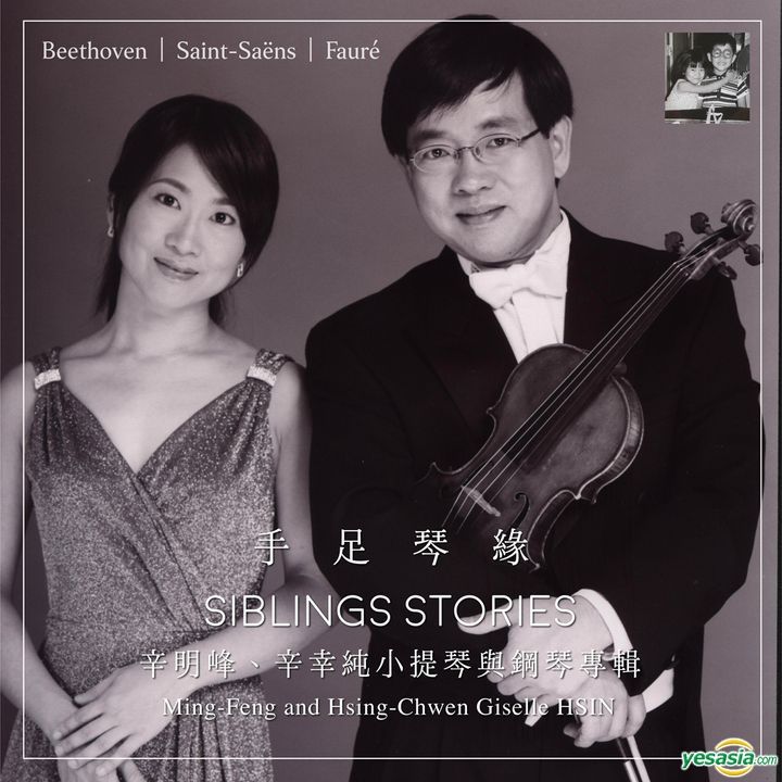 YESASIA: Siblings Stories: The Violin and Piano Album of Ming-Feng and ...