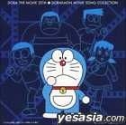 YESASIA: Movie Doraemon 25th Anniversary Version Boku Doraemon Movie ...