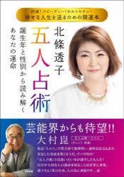 YESASIA: houjiyou touko gojin senjiyutsu gojin senjiyutsu tanjiyounen ...