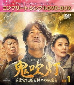 YESASIA: Candle in the Tomb: The Lost Caverns (DVD) (Set 1) (Simple ...
