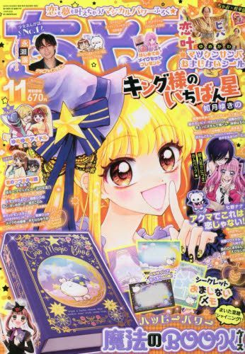 YESASIA: Ciao 06139-11 2023 - Xiao Xue Guan - Japanese Magazines - Free ...