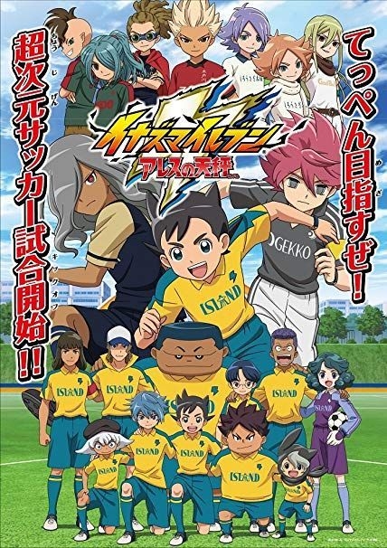 YESASIA: Inazuma Eleven: Ares no Tenbin DVD Box Vol.2 (Japan Version ...