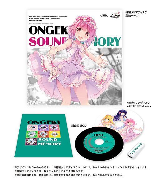 YESASIA: ONGEKI Sound Memory (First Press Limited Edition) (Japan Version) CD - Japan Game ...