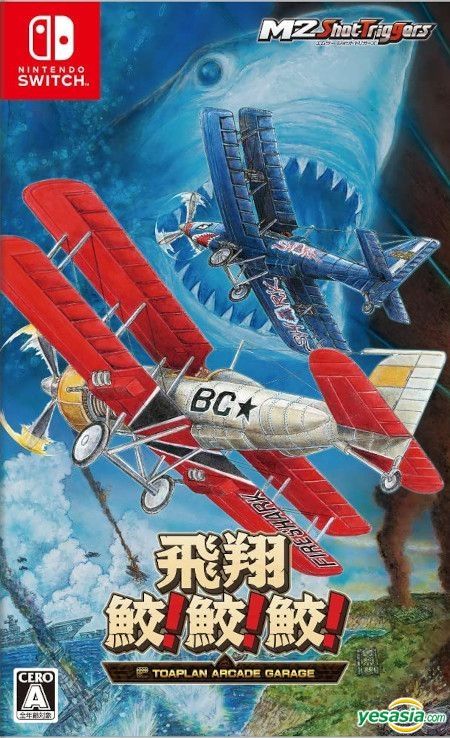 YESASIA: Same! Same! Same! TOAPLAN ARCADE GARAGE (Japan Version ...