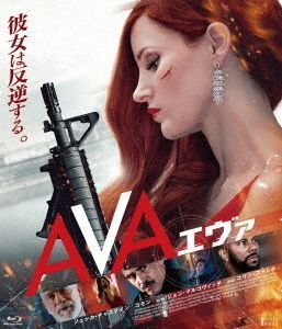 YESASIA: Ava (Blu-ray)(Japan Version) Blu-ray - Common, John Malkovich ...