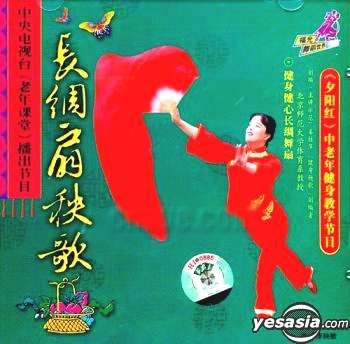 YESASIA: Chang Chou Shan Yang Ge (VCD) (China Version) VCD - Zhong Guo ...