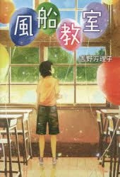 YESASIA: fuusen kiyoushitsu - yoshino mariko - Books in Japanese - Free ...