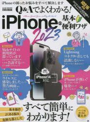 YESASIA : kiyu ando e de yoku wakaru aifuo n no kihon ando benriwaza 2023 2023 Q A de yoku ...