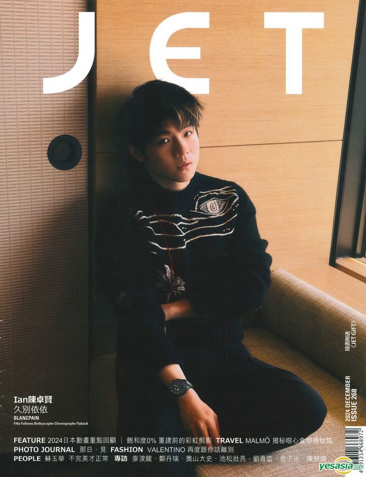 YESASIA : JET Magazine 2024 December Issue 268 (封面：陳卓賢) 海報/寫真集 - 陳卓賢, 陳 ...