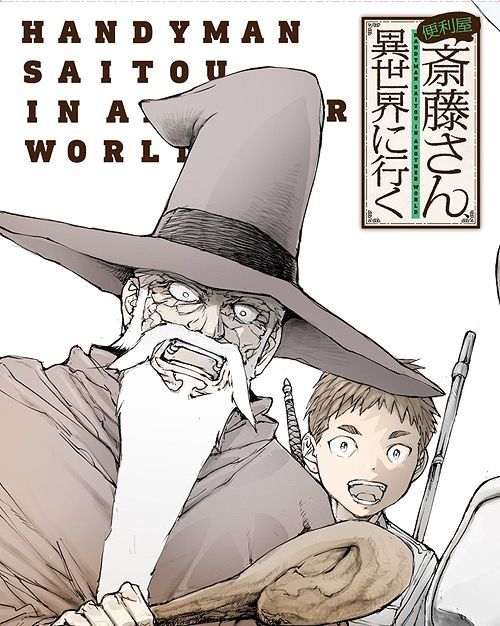 YESASIA: Handyman Saito in Another World Vol.1 (Blu-ray) (Japan Version ...