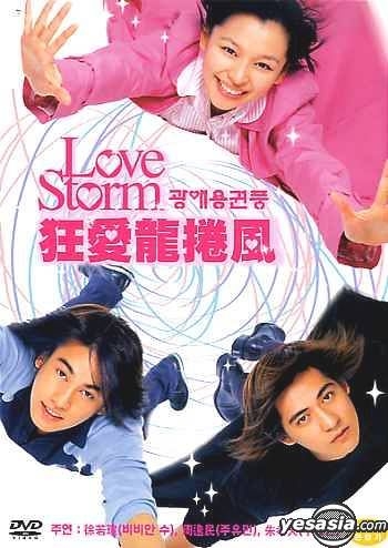 YESASIA: Love Storm Boxset (Korean Version) DVD - Vivian Hsu, Ken Chu ...