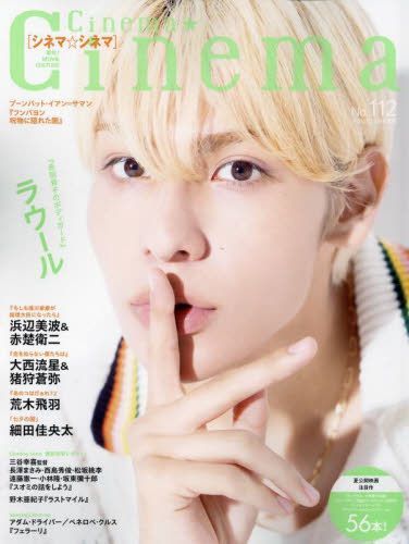 YESASIA: Cinema Cinema No.112 - Raul - Japanese Magazines - Free Shipping