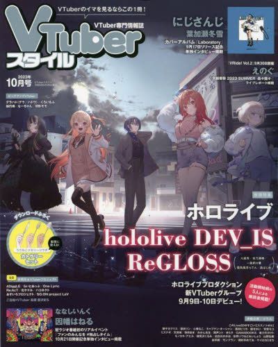 YESASIA: Vtuber Style 07833-10 2023 - - Japanese Magazines - Free Shipping - North America Site
