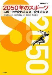 YESASIA : nisengojiyuunen no supo tsu 2050nen no supo tsu supo tsu ga ...