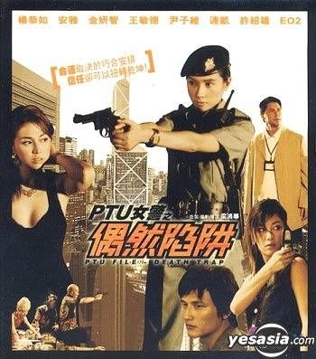 YESASIA: PTU File - Death Trap VCD - Anya, Hanabi Kim, Kam & Ronson ...