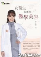 YESASIA: Nu Yi Sheng Yan Zhong De Yi Xue Mei Rong - Lin Wei, Xing Dao ...