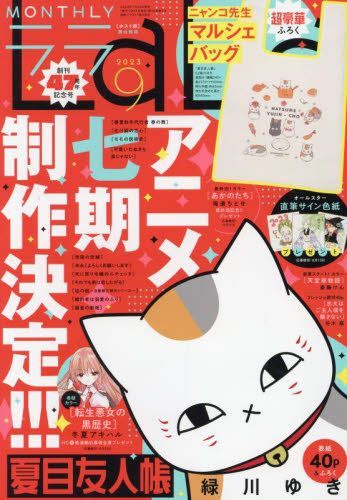 YESASIA: LaLa 09205-09 2023 - - Japanese Magazines - Free Shipping