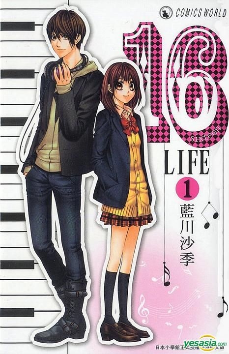 YESASIA : 16 Life (Vol.1) 藍川沙季 (漫畫) - 藍川沙季, 天下出版有限公司 (HK) - 中文漫畫 - 郵費全免