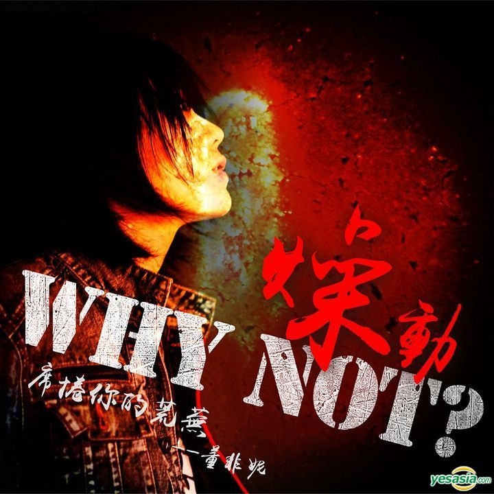 YESASIA: Why Not ? CD - Dong Phoenix, Feeling Good Music - Mandarin ...