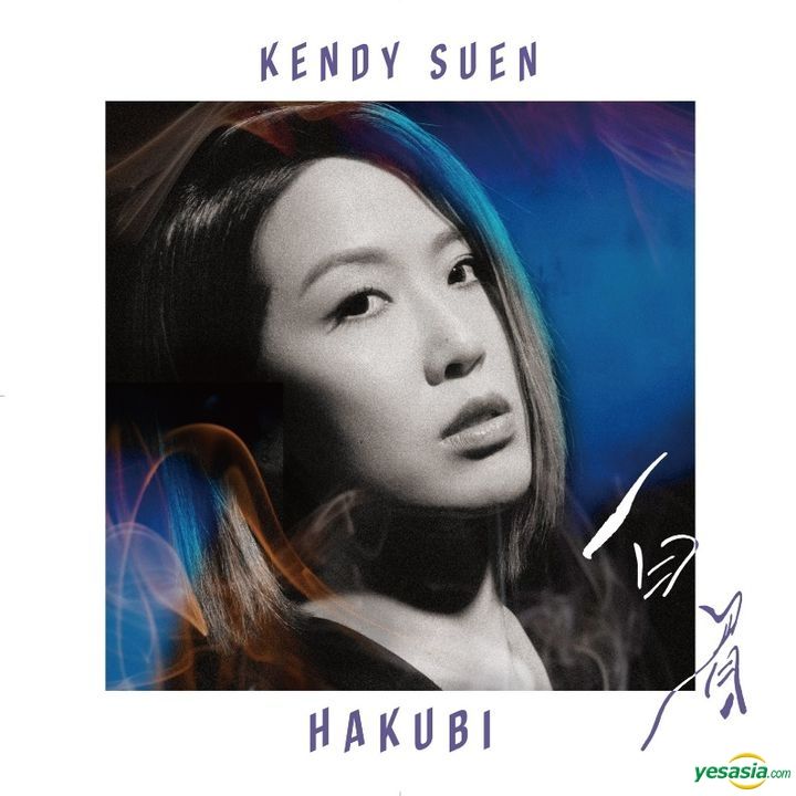 YESASIA: HAKUBI (7" Vinyl LP) - Kendy Suen, K Studio Workshop Ltd - Cantonese Music - Free Shipping