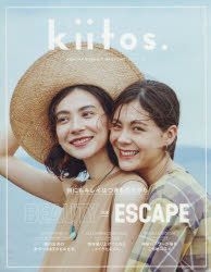 YESASIA: kiitos. Vol. 13 - HEALTHY & BEAUTY MAGAZINE - - - Books in Japanese - Free Shipping