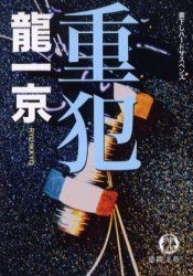 YESASIA: jiyuuhan tokuma bunko - riyuu itsukiyou - Books in Japanese ...