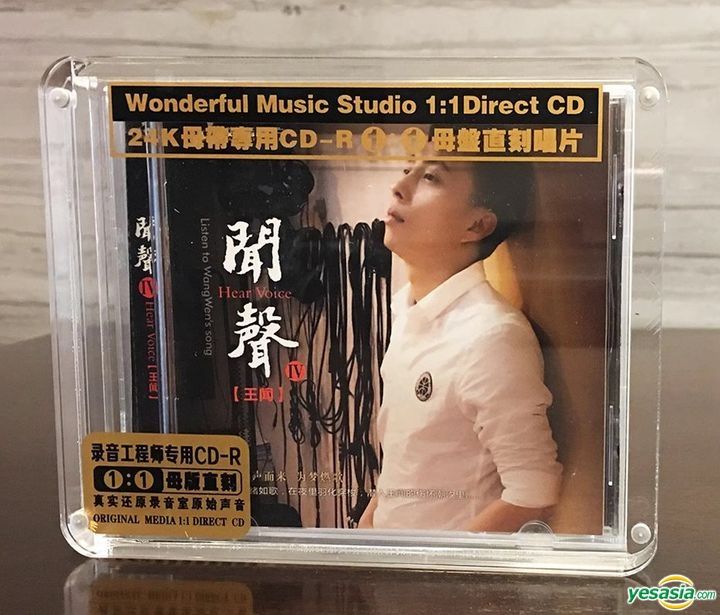 YESASIA: Hear Voice 4 (1:1 Direct Digital Master Cut) (24K CDR) (China ...