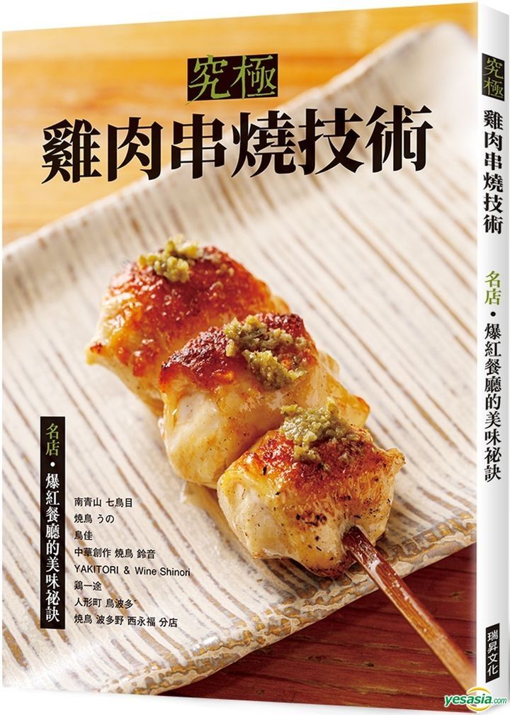 YESASIA: Jiu Ji Ji Rou Chuan Shao Ji Shu - Xu Wu Chu Ban Bian Ji Bu ...