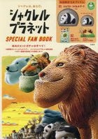 YESASIA: Shakurel Planet Special Fan Book - - Books in Japanese - Free ...
