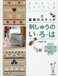 YESASIA: shishiyuu no iroha kiso no sutetsuchi kuwashii sutetsuchi no ...