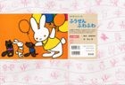 YESASIA: kamishibai fuusen fuwafuwa sukusuku shiri zu - horio aoshi ...