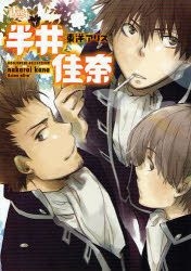 YESASIA: Nakarai Kana Asian Alice - nakarai kana - Comics in Japanese ...