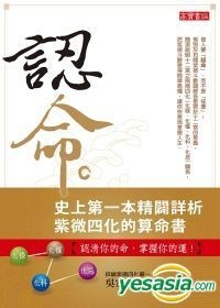 YESASIA: Ren Ming : Shi Shang Di Yi Ben Jing Pi Xiang Xi Zi Wei Si Hua ...