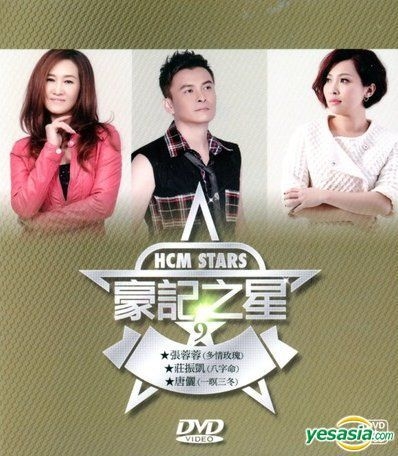 YESASIA: HCM Stars 9 Karaoke (DVD + VCD) VCD,DVD - Taiwan Various ...