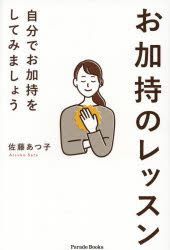 YESASIA: okaji no retsusun jibun de okaji o shite mimashiyou pare do ...