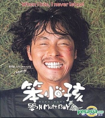 YESASIA: Mutt Boy (Hong Kong Version) VCD - Jung Woo Sung, Kim Kap Soo ...