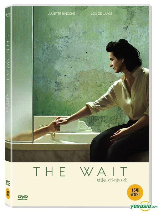 YESASIA: The Wait (DVD) (Korea Version) DVD - Piero Messina, Juliette ...
