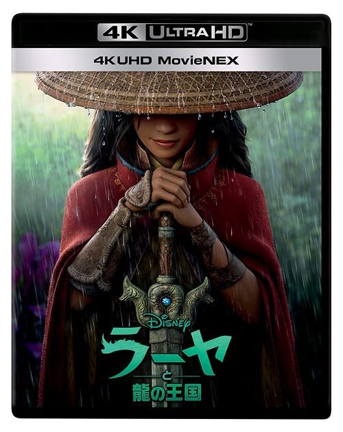 YESASIA: Raya and the Last Dragon (4K Ultra HD MovieNEX + 4K Ultra HD + Blu-ray) (Japan Version ...