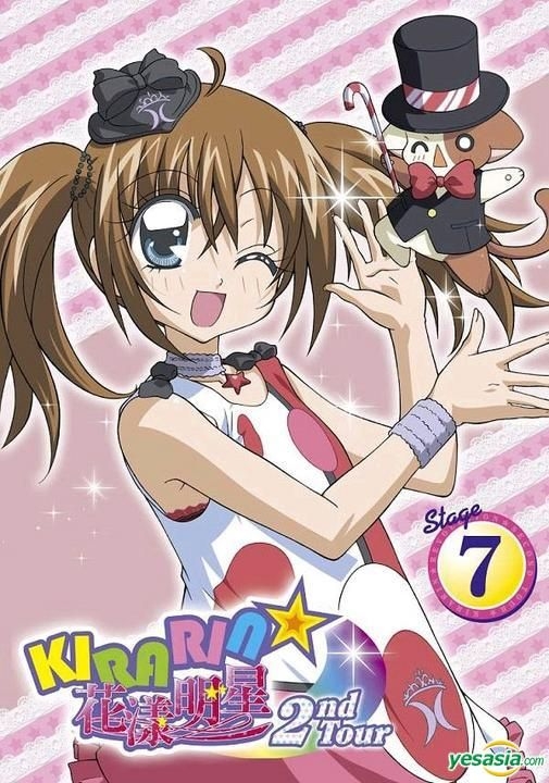 YESASIA : 花漾明星KIRARIN 2nd Tour (DVD) (Vol.7) (台灣版) DVD - 曼迪傳播有限公司 - 華語動畫 - 郵費全免