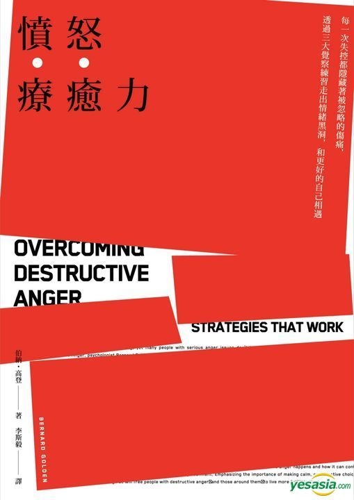 YESASIA: Overcoming Destructive Anger: Strategies That Work - Bo Na ...