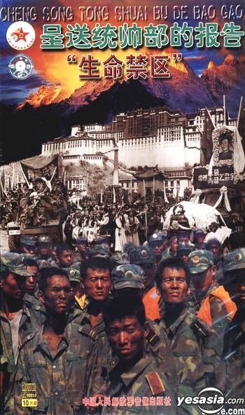 YESASIA: Cheng Song Tong Shuai Bu De Bao Gao Sheng Ming Jin Qu (VCD ...
