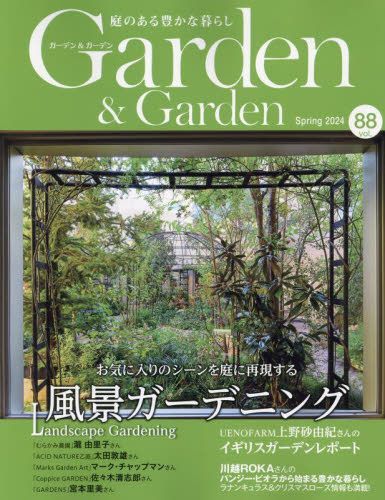 YESASIA: Garden & Garden 02405-03 2024 - - Japanese Magazines - Free ...