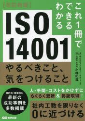 YESASIA: iso ichiman yonsen ichi yarubeki koto ki o tsukeru koto ISO ...