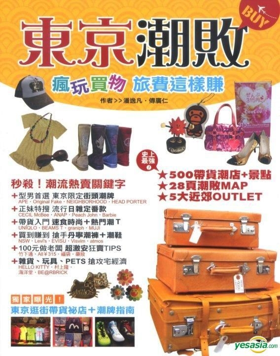 YESASIA: Dong Jing Chao Bai: Feng Wan Mai Wu Lu Fei Zhe Yang Zhuan ...